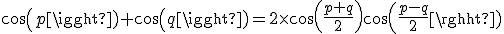 démonstration cosp-cosq, sinp+sinq, sinp-sinq - forum mathématiques - 46307